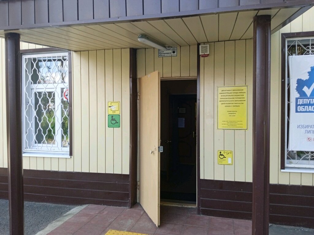 Çocuk ve gençlik merkezleri Мастерская самоделкина, Lipetsk, foto