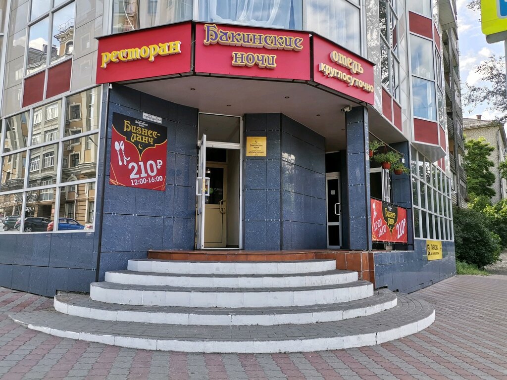 Kafe Бакинские ночи, Riazan, foto