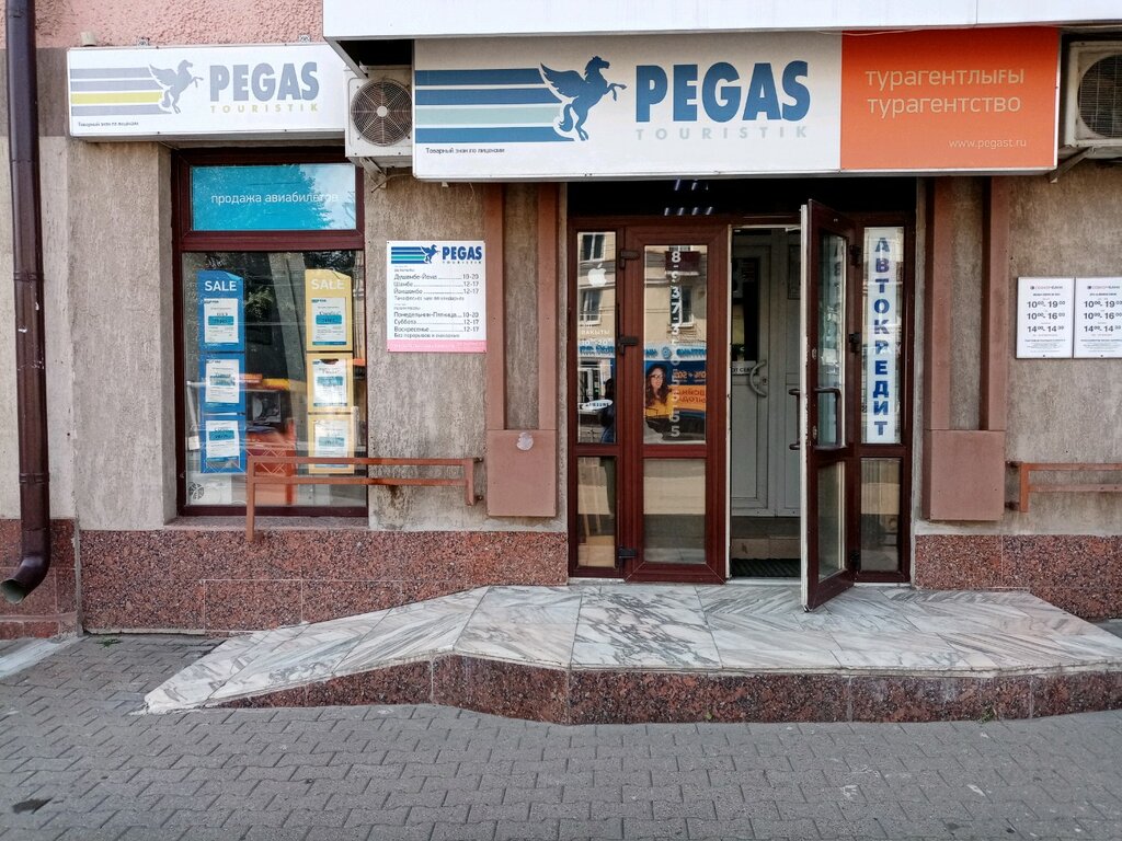 Seyahat acenteleri Pegas Touristik, Ufa, foto
