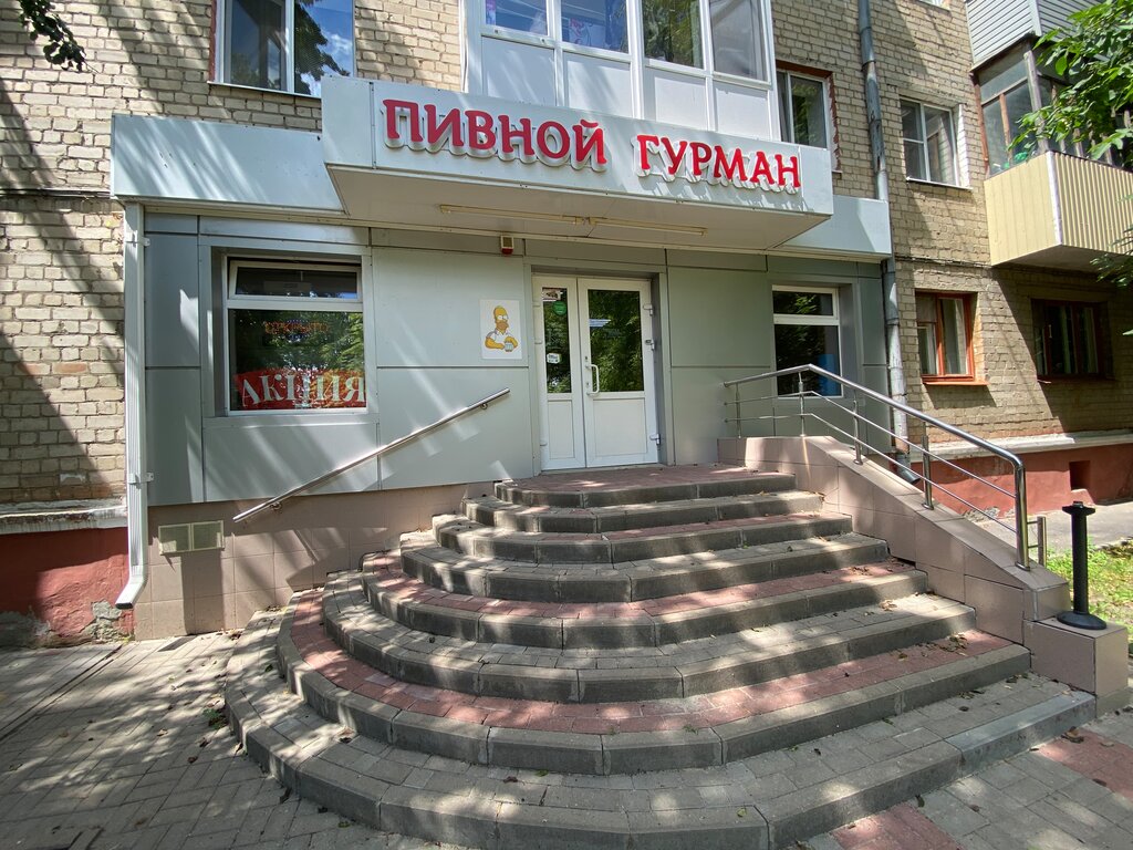 Bira dükkanı Пивной гурман, Belgorod, foto