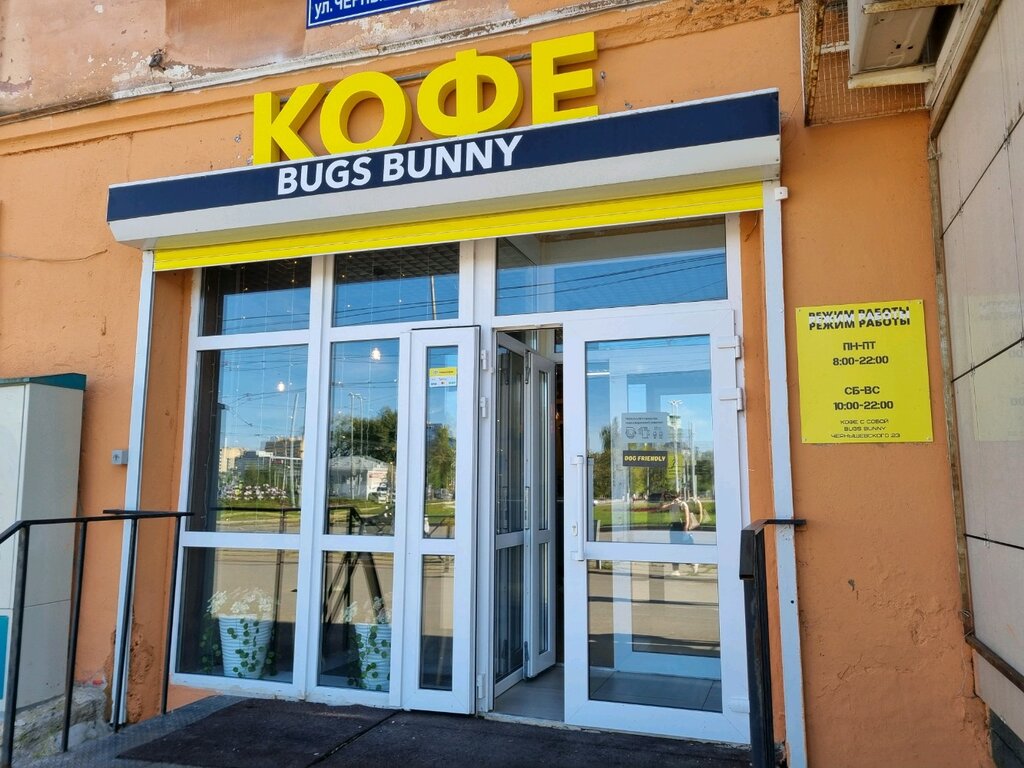 Al götür kahve Bugs Bunny coffee, Perm, foto