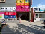 МегаФон, платёжный терминал (Volzhsky, Pionerskaya ulitsa, 38), payment terminal  Voljski'den