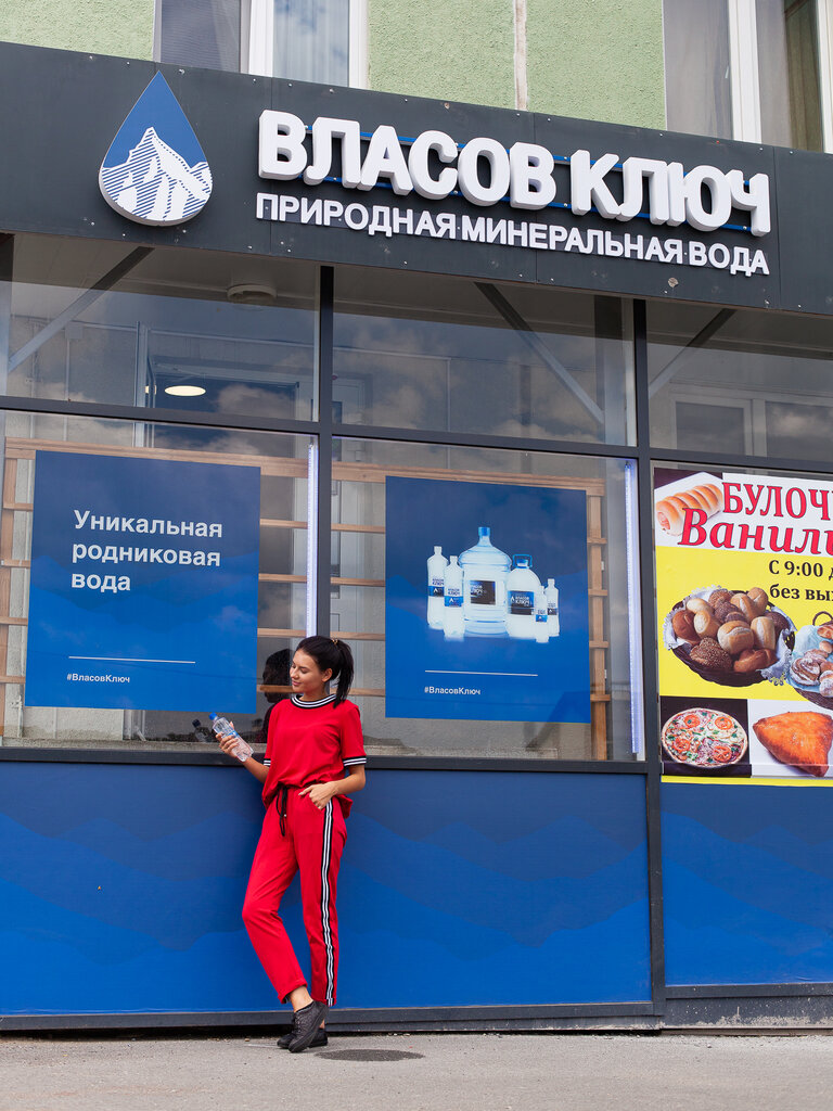 Su satışı Власов Ключ, Çeliabinskaya oblastı, foto