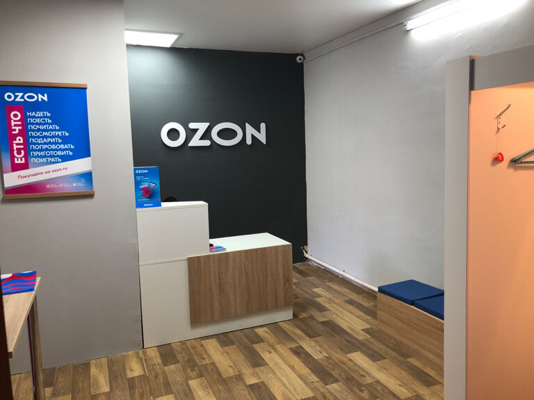 Teslimat noktası Ozon, Ufa, foto