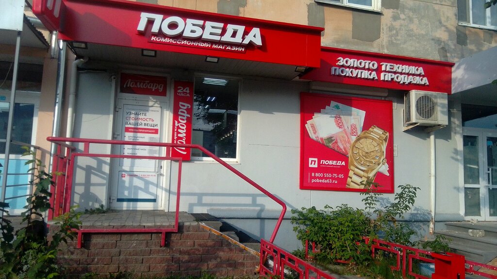 i̇kinci el eşya alımı Pobeda, Nijni Novgorod, foto