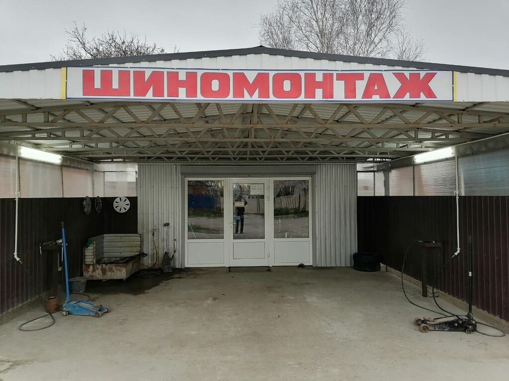Oto lastik tamiri Шиномонтаж, Krasnodarski krayı, foto