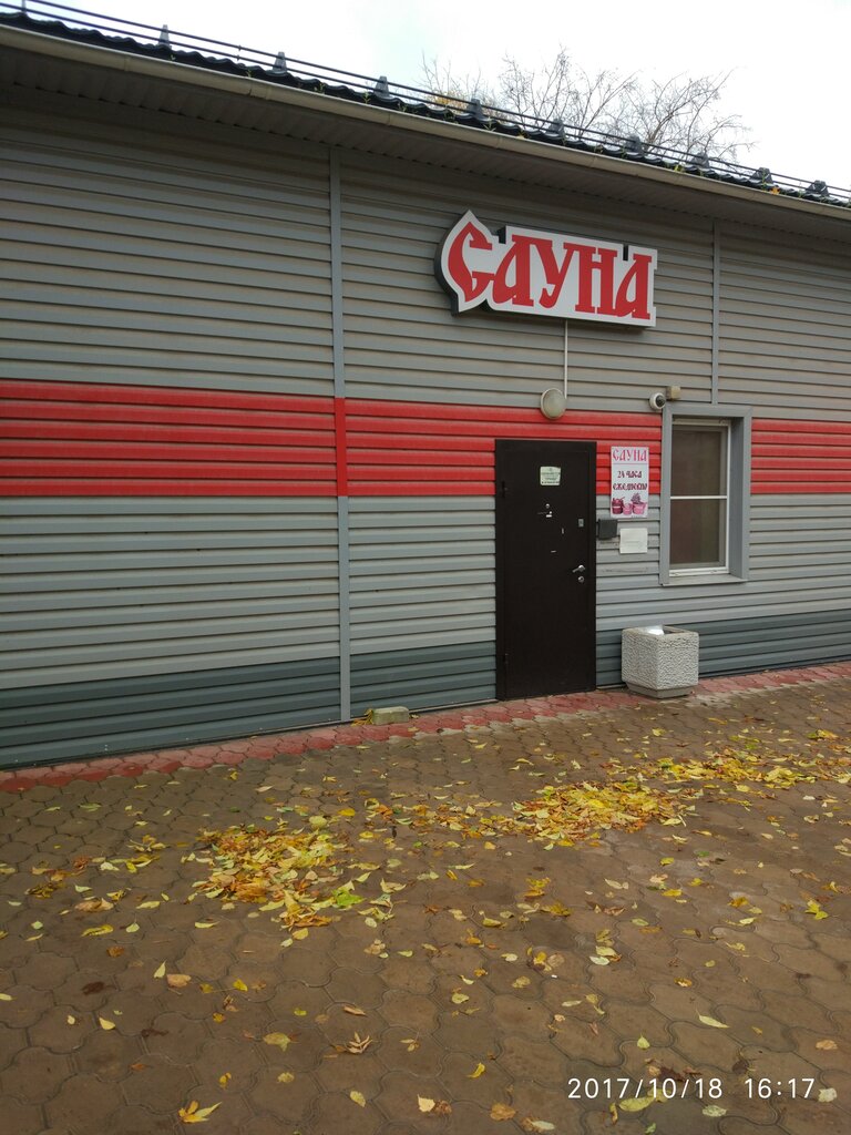 Saunalar Sauna, Borovichy, foto