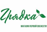 Грядка (ulitsa Lenina No:113, posyolok gorodskogo tipa Naryshkino), market  Orlovskaya oblastından