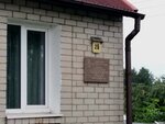 Маршалу Советского Союза Фёдору Ивановичу Толбухину (Tolbukhina Street No:2Б), anıt levhası, anıt taş  Sovetsk'ten