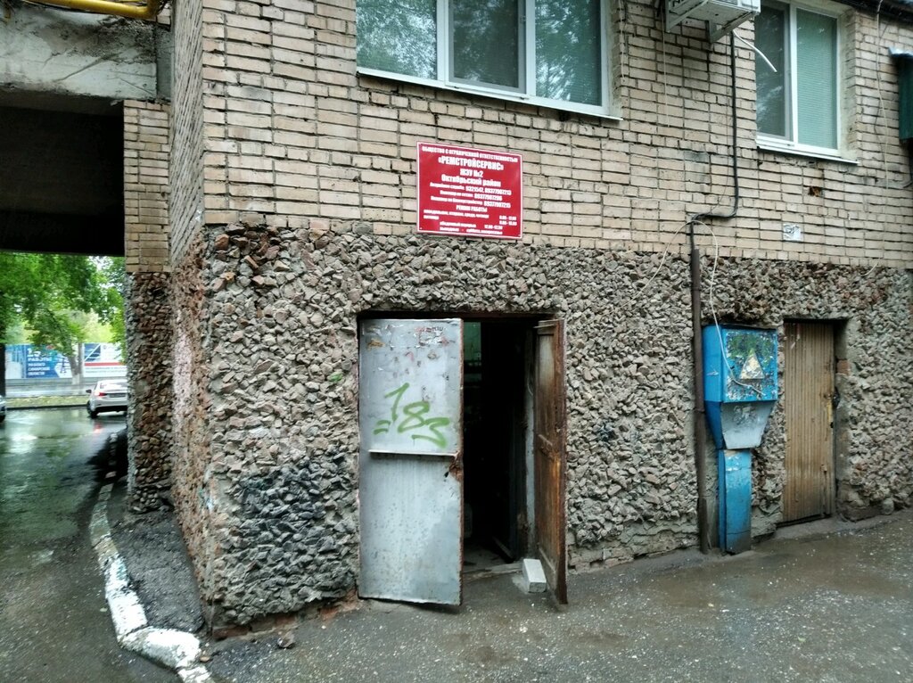 Konut servisleri kuruluşları ZhEU № 8, Samara, foto