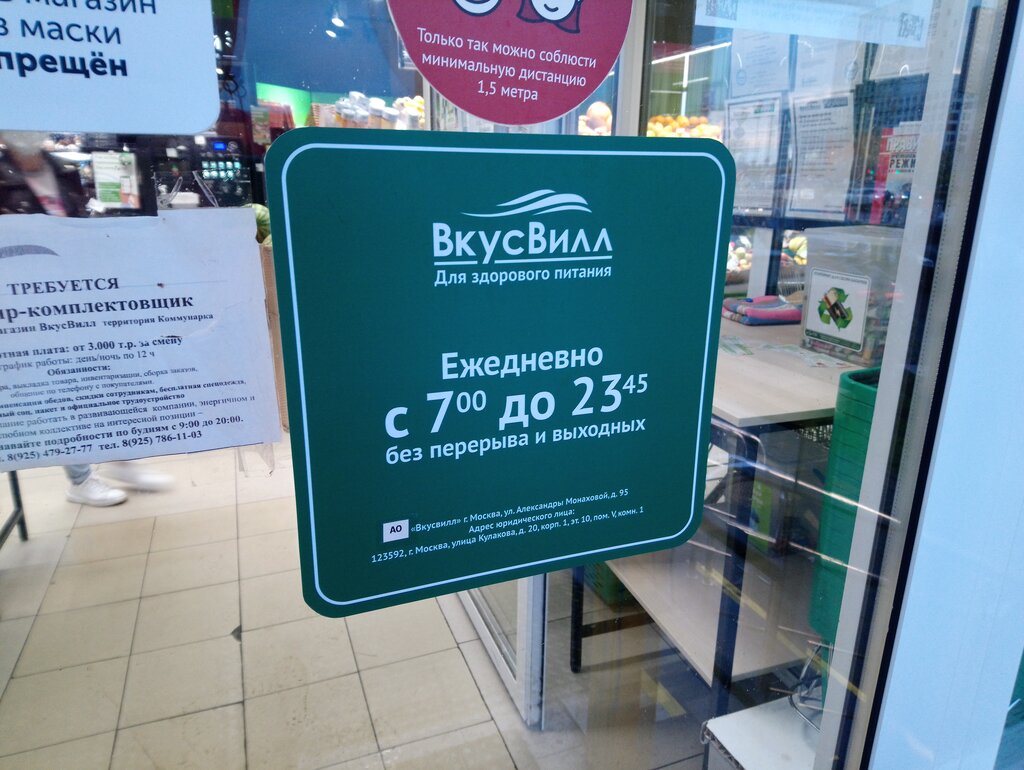 Ayrı çöp toplama noktası Пункт приема батареек, Moskova, foto