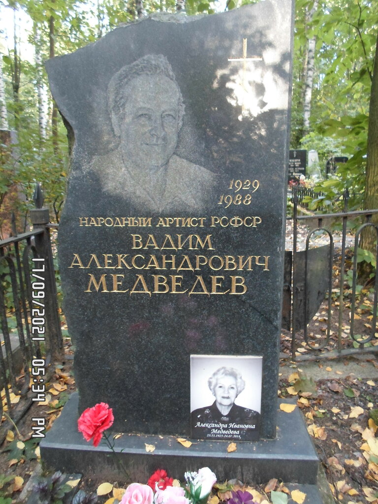 Ünlü kişilerin mezarları Актёр Вадим Александрович Медведев, актриса Валентина Павловна Ковель, Saint‑Petersburg, foto