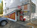 Magazin Tovary dlya Doma (Timiryazeva Street No:59, Perm), yapı mağazası  Perm'den