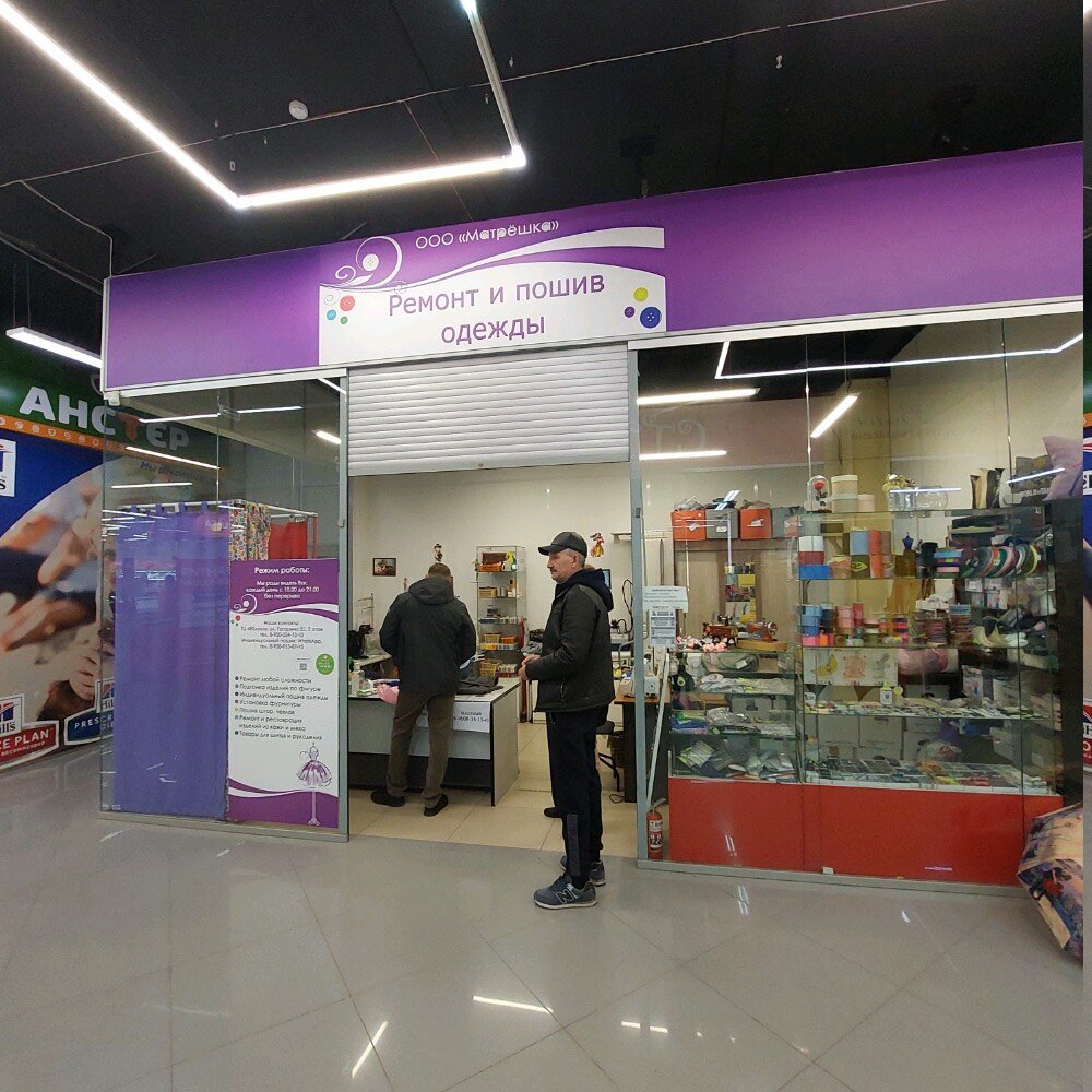 Terziler Матрешка, Beriozovski, foto