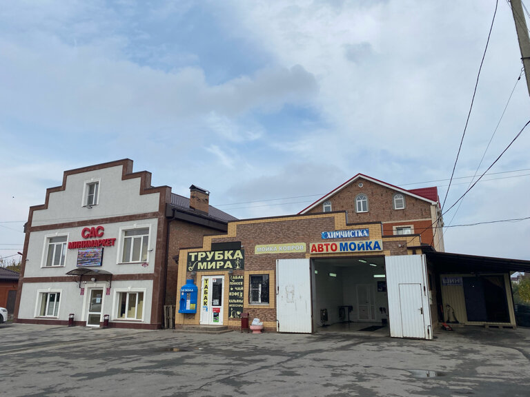 Market Сас Минимаркет, Rostovskaya oblastı, foto