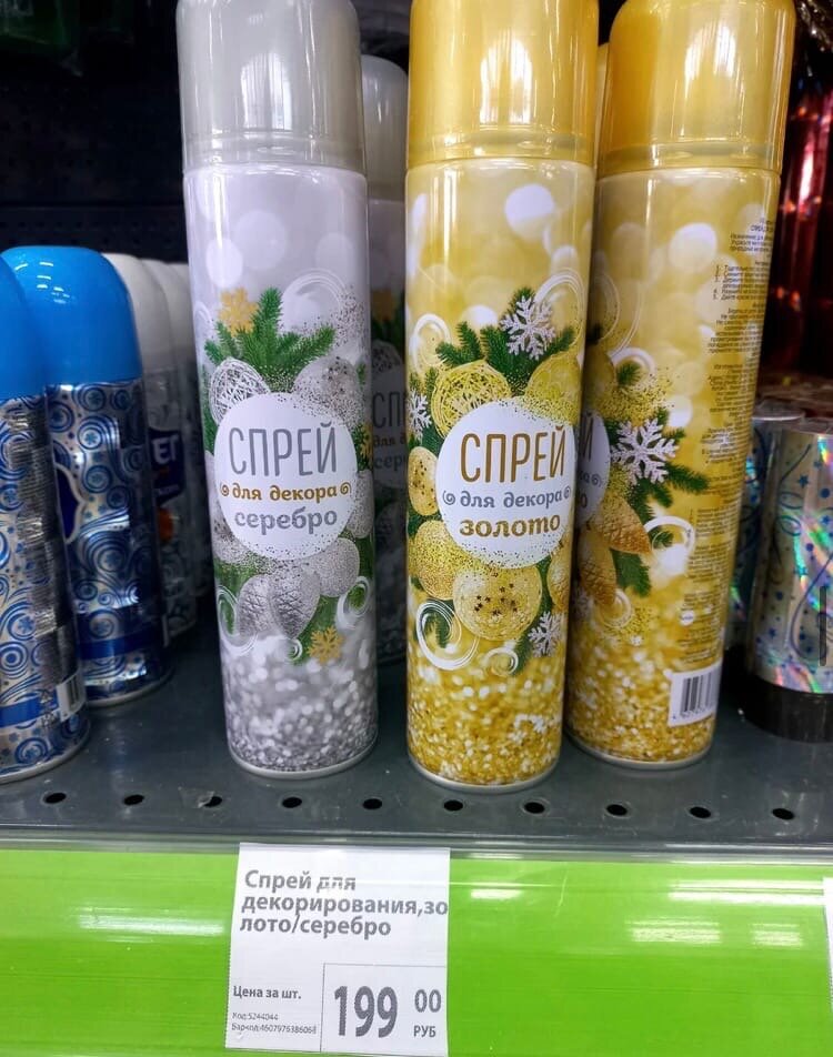 Ucuzluk mağazası Fix Price, Krasnoyarski krayı, foto
