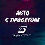 Avto s probegom Bcr Motors (Nizhniy Novgorod, Novikova-Priboya Street), otomobil satış galerileri  Nijni Novgorod'dan