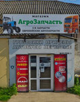 АгроЗапчасть (Kavkazskaya ulitsa No:40А), tarım makineleri, ekipmanlar  Ust‑Labinsk'ten