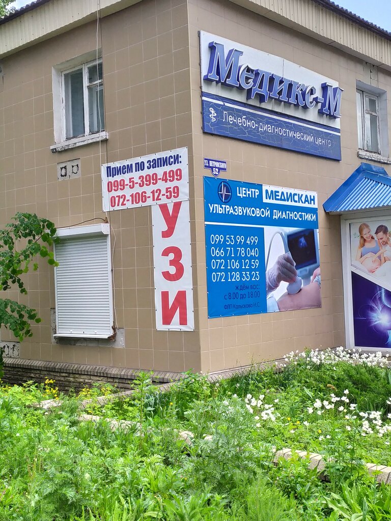 Tıp merkezleri ve klinikler Медискан, Antracit, foto