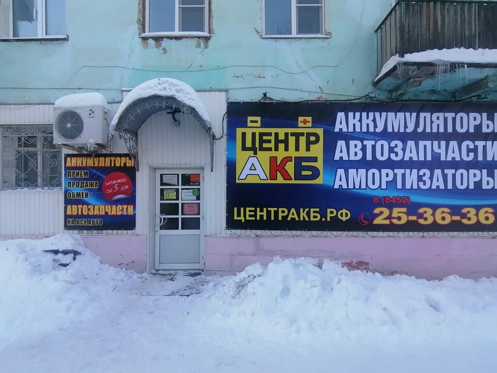 Akümülatör ve şarj cihazları Centr Akb, Rtişçevo, foto