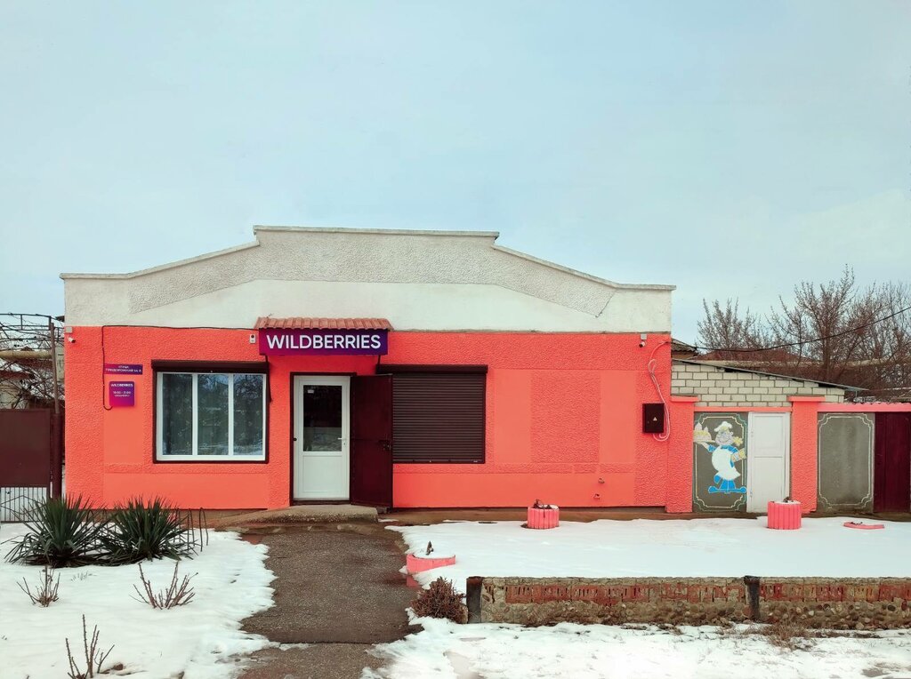 Teslimat noktası Wildberries.ru, Kırım Cumhuriyeti, foto