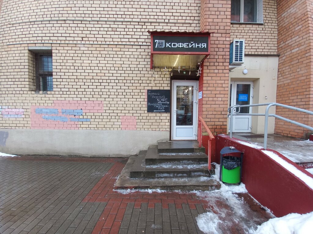 Al götür kahve 7 Квадратов, Minsk, foto