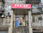 Isa (Manas Street No:19), market  Almatı'dan