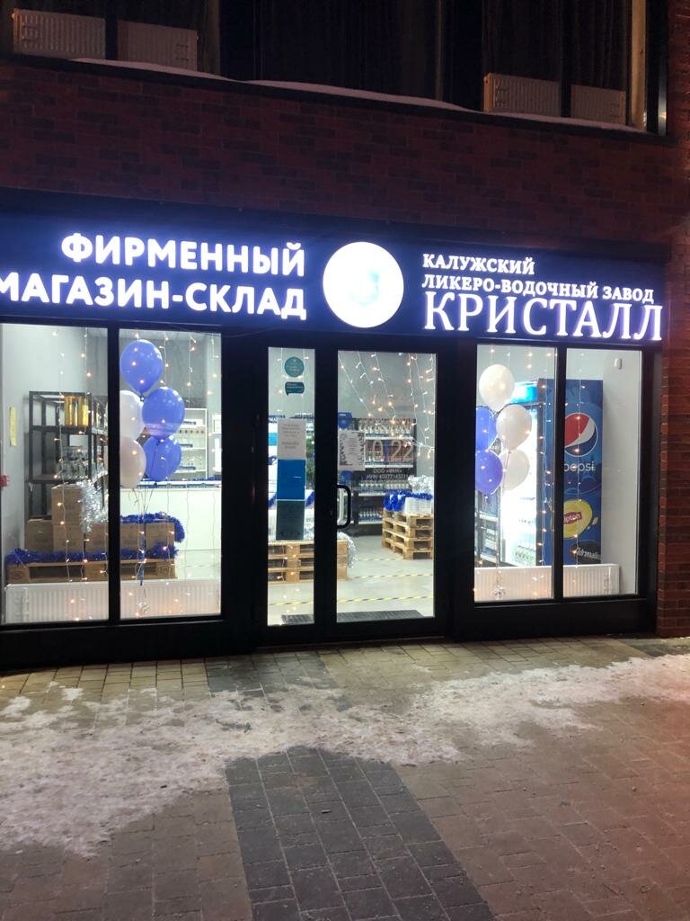 Alkollü içecekler Кристалл, Naro‑Fominsk, foto