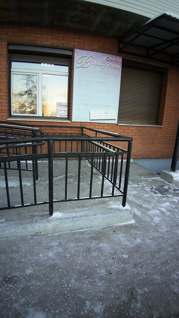 Kuaförler Ваш Парикмахер, Ulan‑Ude, foto