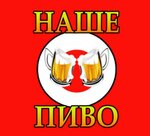 Наше пиво (No:68, mikrorayon Yuzhny), alkollü içecekler  Veniov'dan