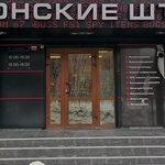 Magazin Shpionskiye shtuchki (50 Let Oktyabrya Street No:36), elektronik eşya mağazaları  Tiumen'den