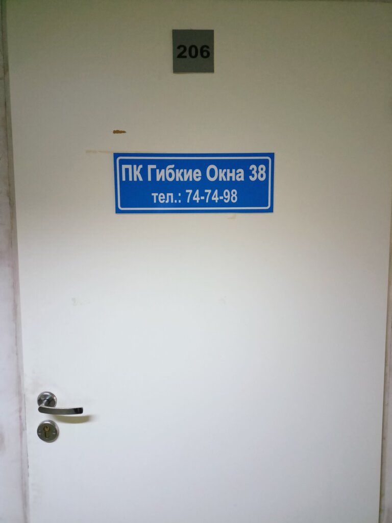 Pencere üretim, satış ve montaj firmaları Gibkye Okna 38, Irkutsk, foto