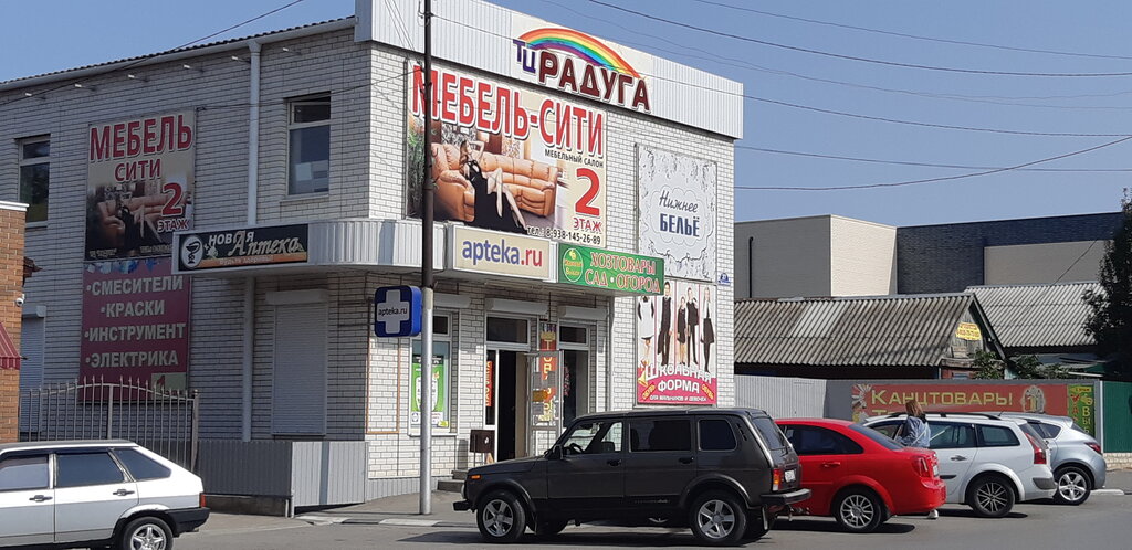 Alışveriş merkezleri Raduga, Torgovy tsentr, Belaya Kalitva, foto