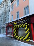 Chudostrizhka (prospekt imeni Petra Stolypina No:25), kuaförler  Saratov'dan