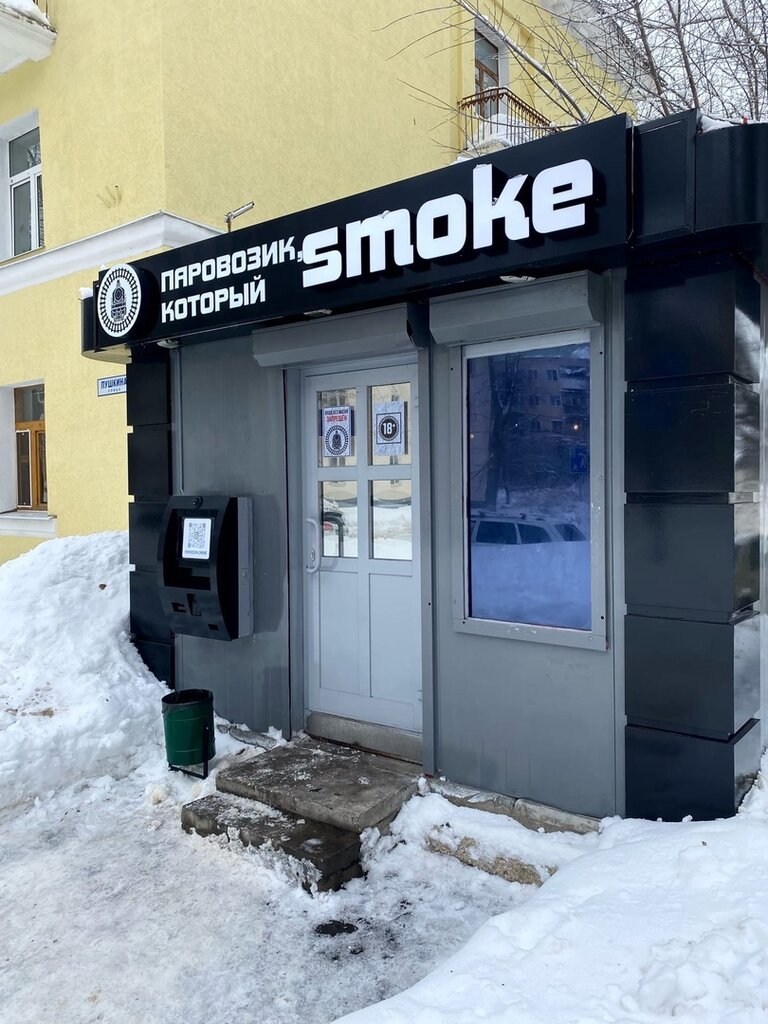 Elektronik sigara satış noktaları Vape shop Паровозик, который smoke, Jiguliovsk, foto