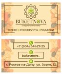 Buketnova (Zorge Street No:13В), kuruyemiş, atıştırmalık, kuru meyve  Rostov‑na‑Donu'dan