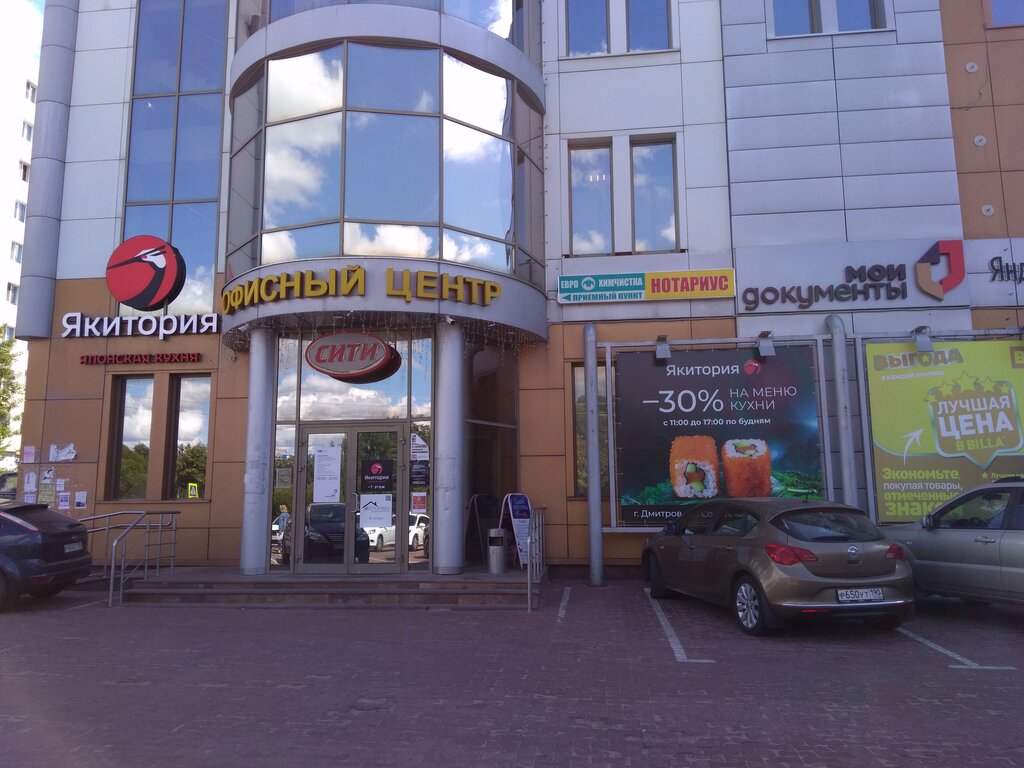 Noterler Notarius Meshalkina L.B., Dmitrov, foto