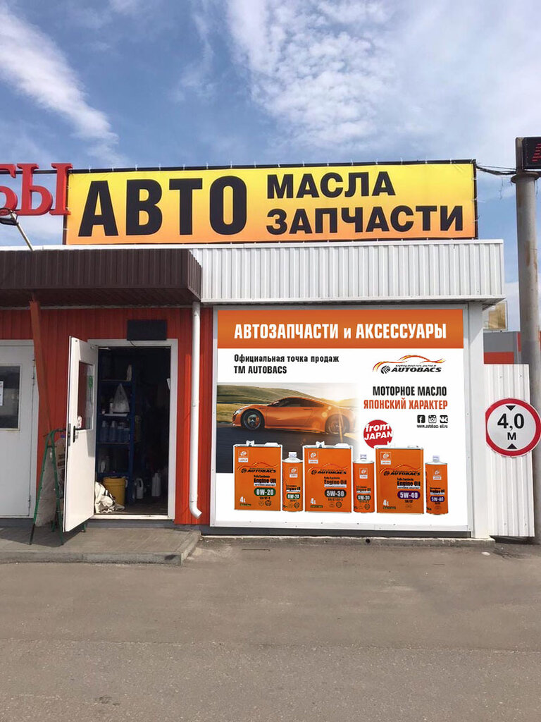 Yağlama ürünleri АвтоДеталь, Nijni Novgorod, foto