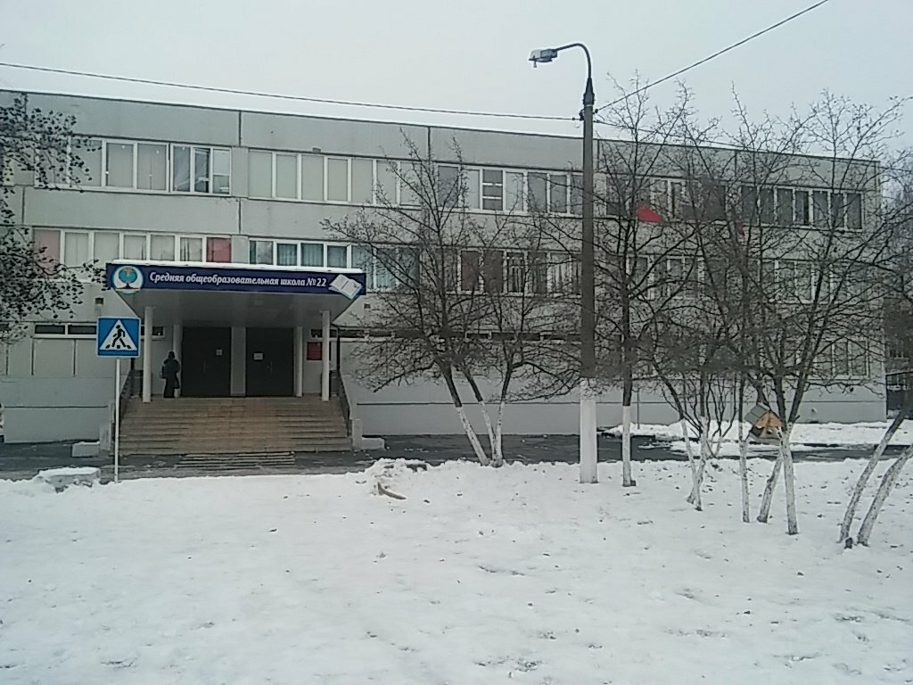 Ortaokul Mbou School № 22, Balaşiha, foto