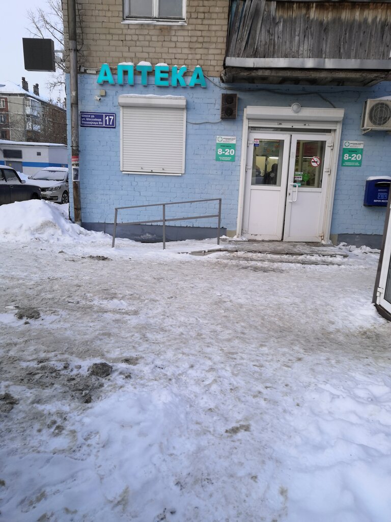 Eczaneler Аптека низких цен, Kazan, foto