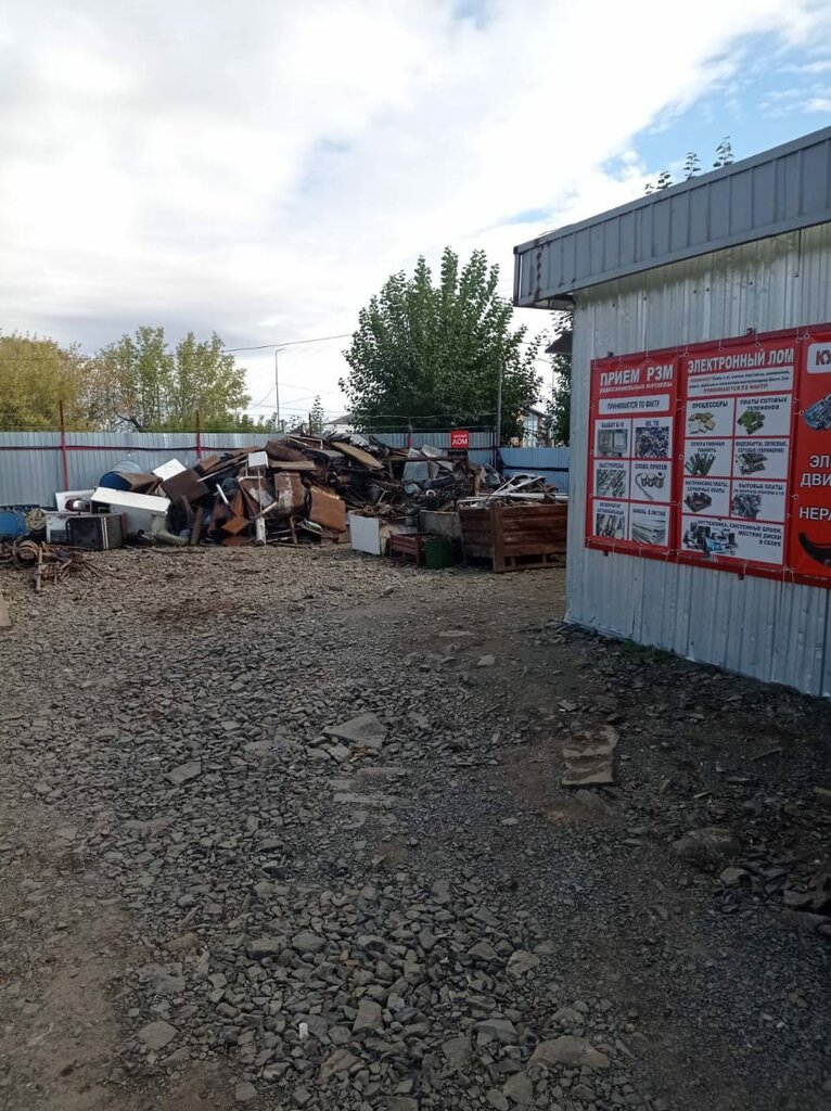 Hurda metal alımı Акрон Скрап Южный Урал, Başkurdistan, foto