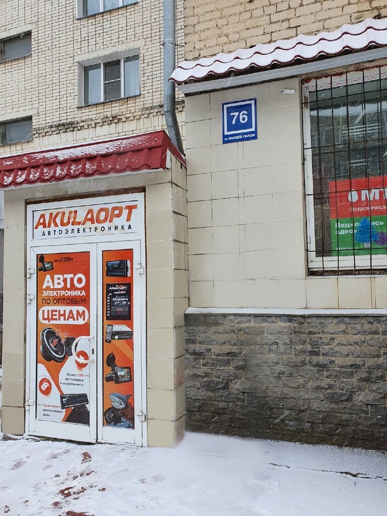 Oto ses sistemleri Akulaopt, Kirov, foto