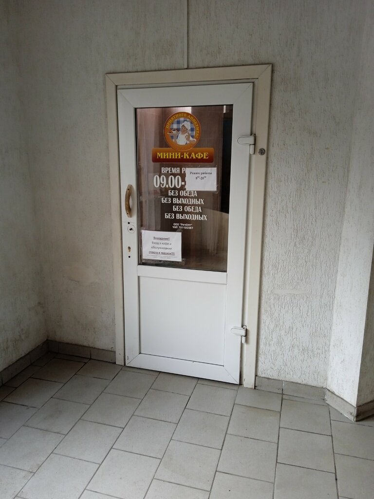 Kafe Приятного аппетита, Moguilev, foto