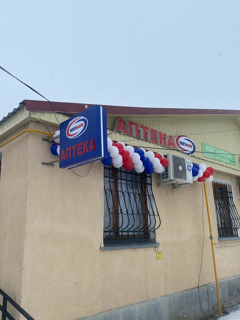 Eczaneler Volgofarm, Volgogradskaya oblastı, foto