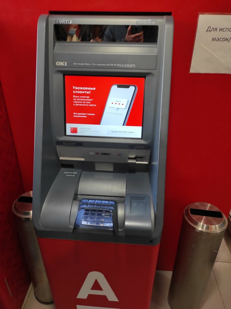 ATM'ler Alfa-Bank, Ufa, foto