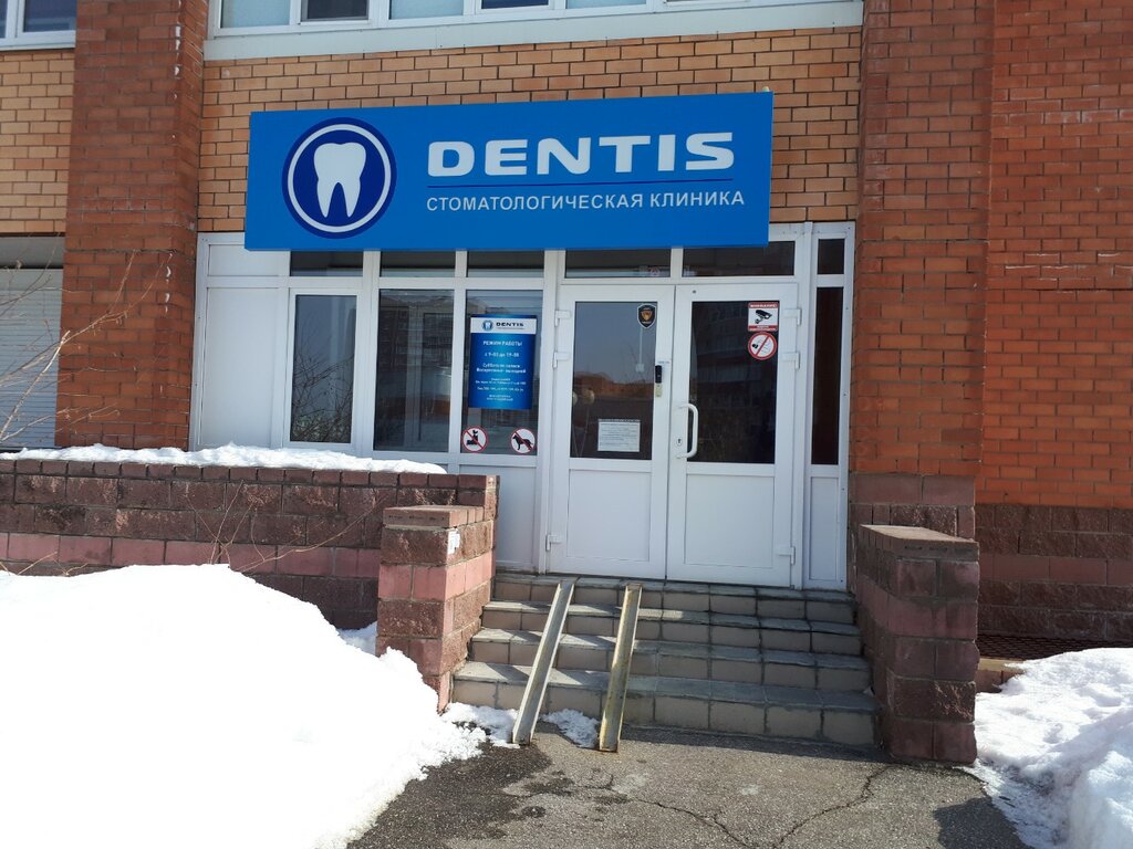 Özel ağız ve diş sağlığı klinikleri ve muayenehaneleri Dentis, Tolyatti (Togliatti), foto