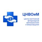 Centr neotlozhnoj veterinarnoj oftal'mologii i mikrohirurgii (Samokatnaya Street No:2Ас1), veteriner klinikleri  Moskova'dan