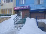 Wildberries (Salmyshskaya street No:64), teslimat noktası  Orenburg'dan