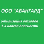 Авангард (Yanaulskaya Street No:12В), geri dönüşüm merkezleri  Neftekamsk'tan