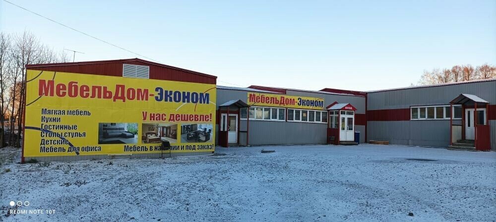 Mobilya mağazaları MebelDom-Econom, Alapayevsk, foto